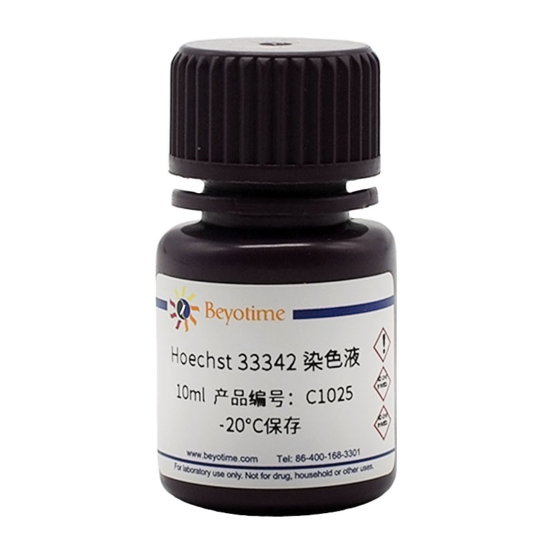 碧云天 Hoechst 33342染色液(C1025)_常规试剂、生化试剂_i实验室(iallab.com)