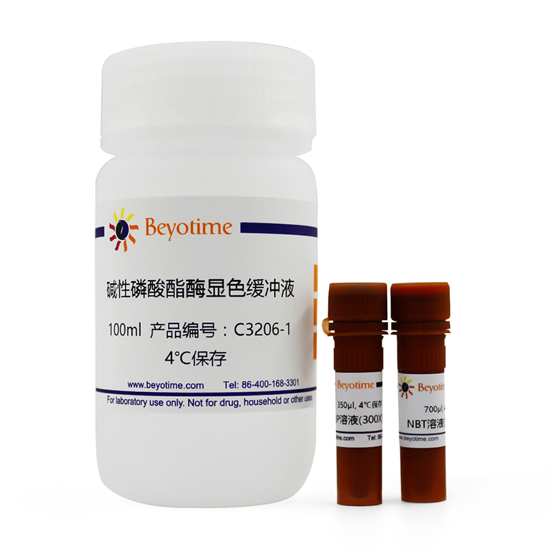 碧云天 BCIP/NBT碱性磷酸酯酶显色试剂盒(C3206)_常规试剂、生化试剂_i实验室(iallab.com)