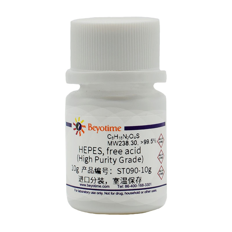 碧云天 HEPES, free acid(4-羟乙基哌嗪乙磺酸，高纯级)(ST090-10g)_常规试剂、生化试剂_i实验室(iallab.com)