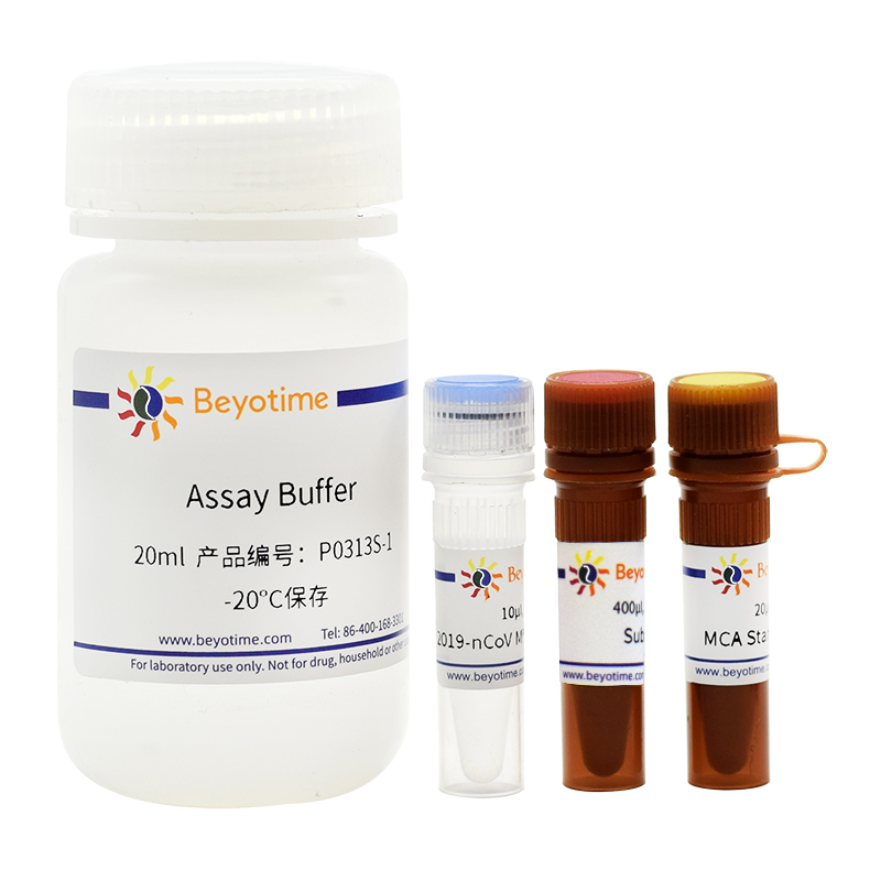 碧云天 冠状病毒Mpro/3CLpro活性荧光检测试剂盒(P0313S)_常规试剂、生化试剂_i实验室(iallab.com)