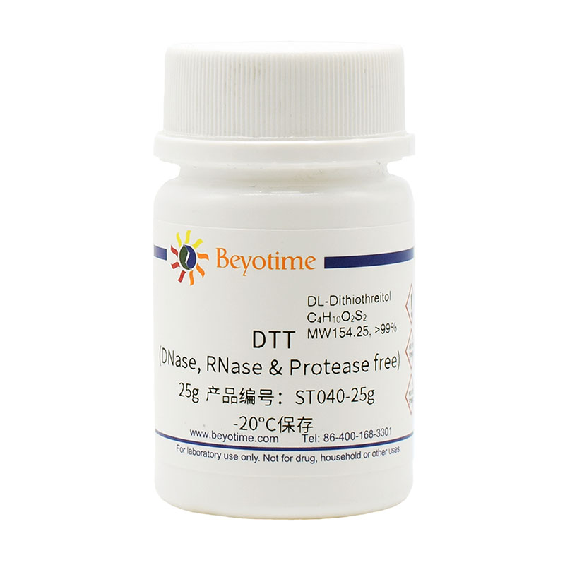 碧云天 0.5M DTT(二硫苏糖醇,无DNA酶，RNA酶和蛋白酶)(ST040-25g)_常规试剂、生化试剂_i实验室(iallab.com)