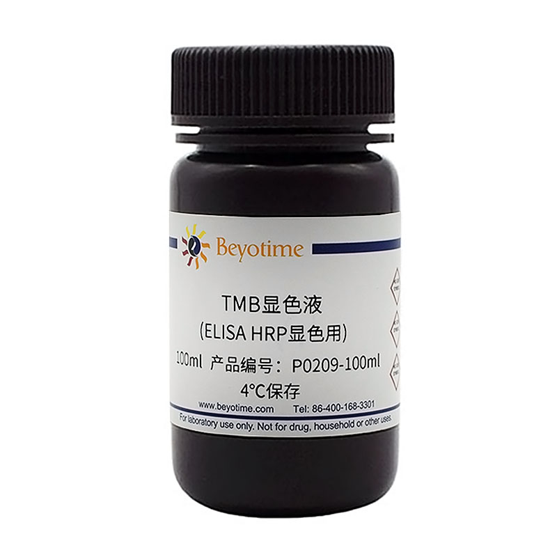 碧云天 TMB显色液(ELISA HRP显色用)(P0209-100ml)_常规试剂、生化试剂_i实验室(iallab.com)